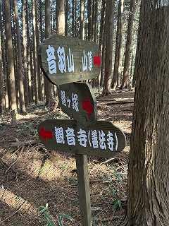 音羽三山 談山神社